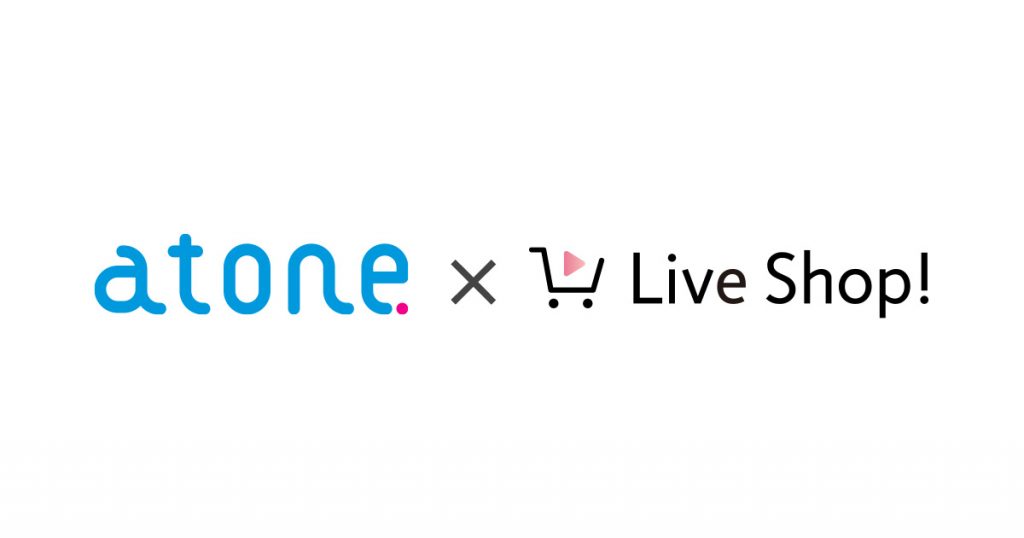 カードレス後払い決済「atone」がソーシャルライブコマース 「Live Shop!」にて12月2日より本格運用開始！ | atone (アト ...
