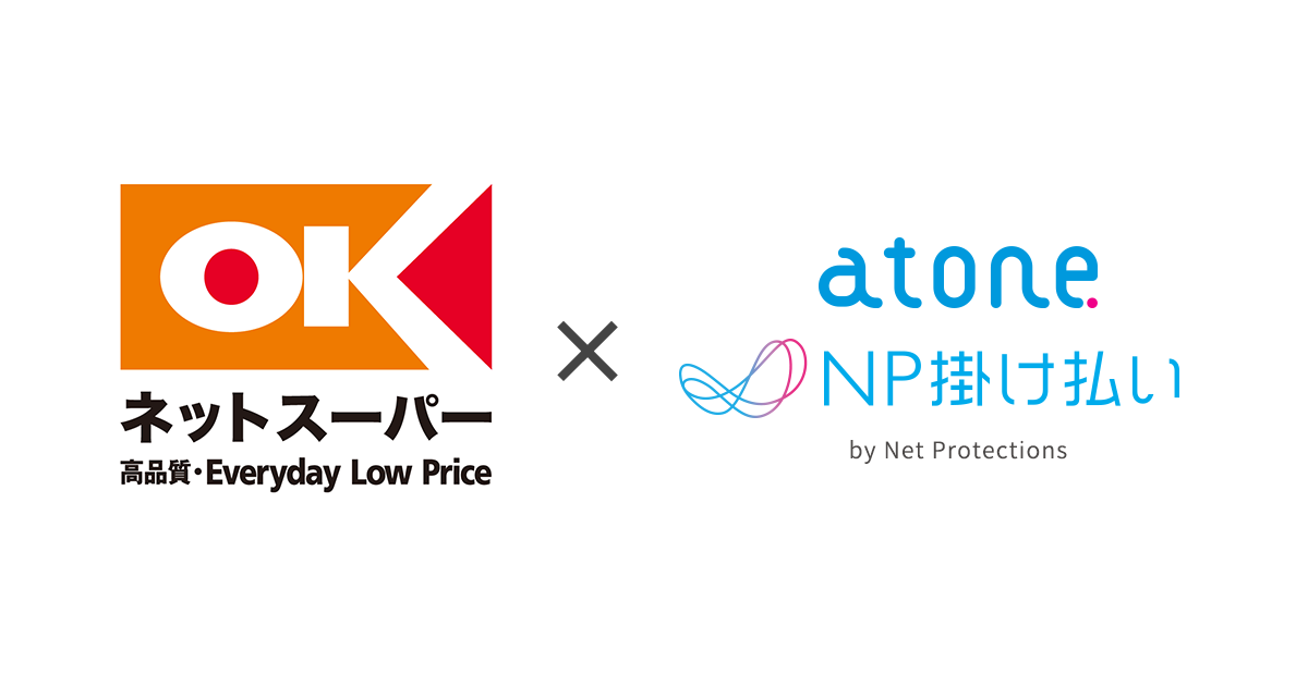 ネットプロテクションズが提供する「atone」と「NP掛け払い」を、「オーケーネットスーパー」に提供開始｜後払い決済atone（アトネ）